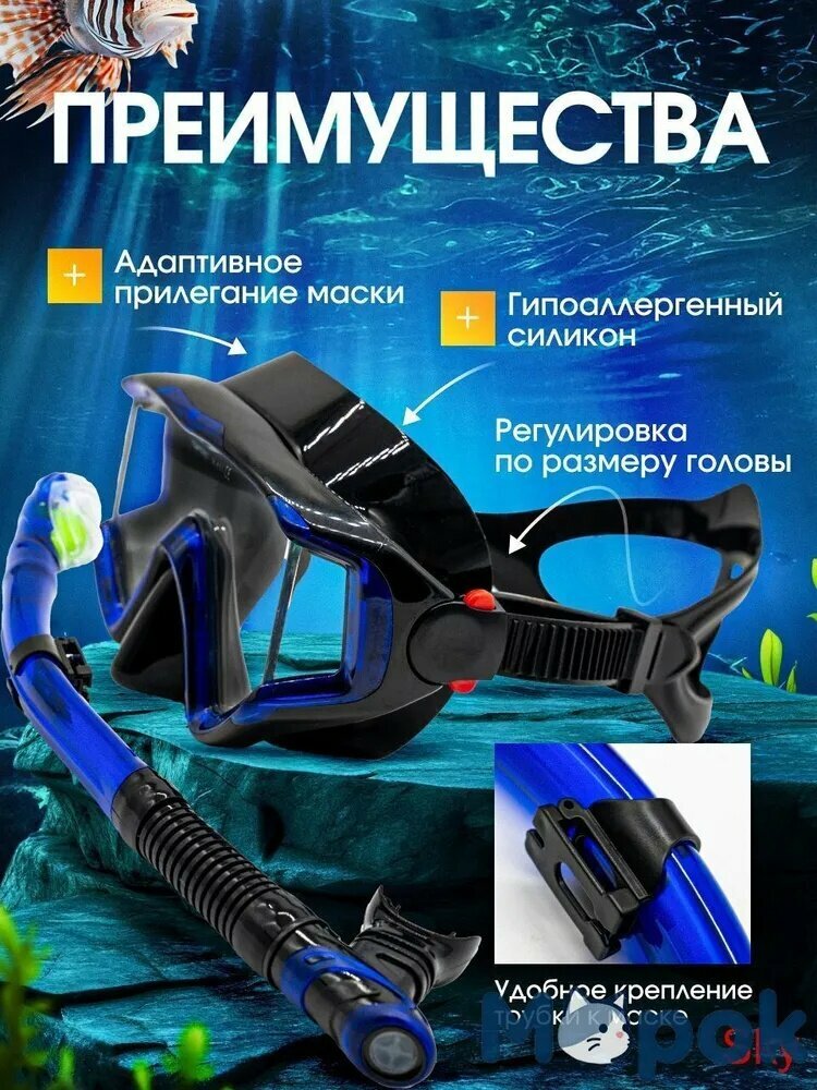 Маска для плавания — фото 1