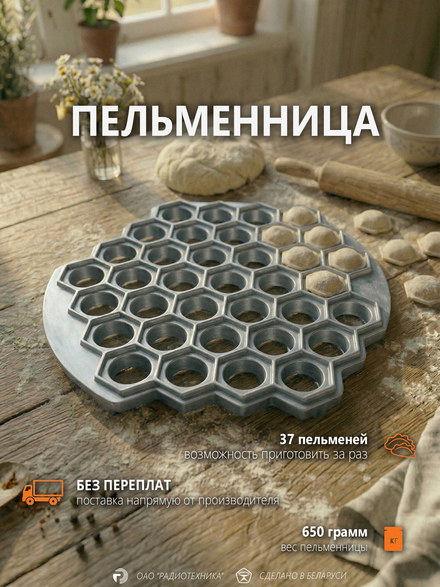 Форма для пельменей 37 шт, алюминиевая пельменница, быстрый способ приготовления