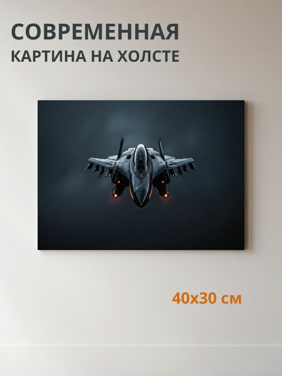 Картина на холсте Истребитель в темном небе 40x30 см