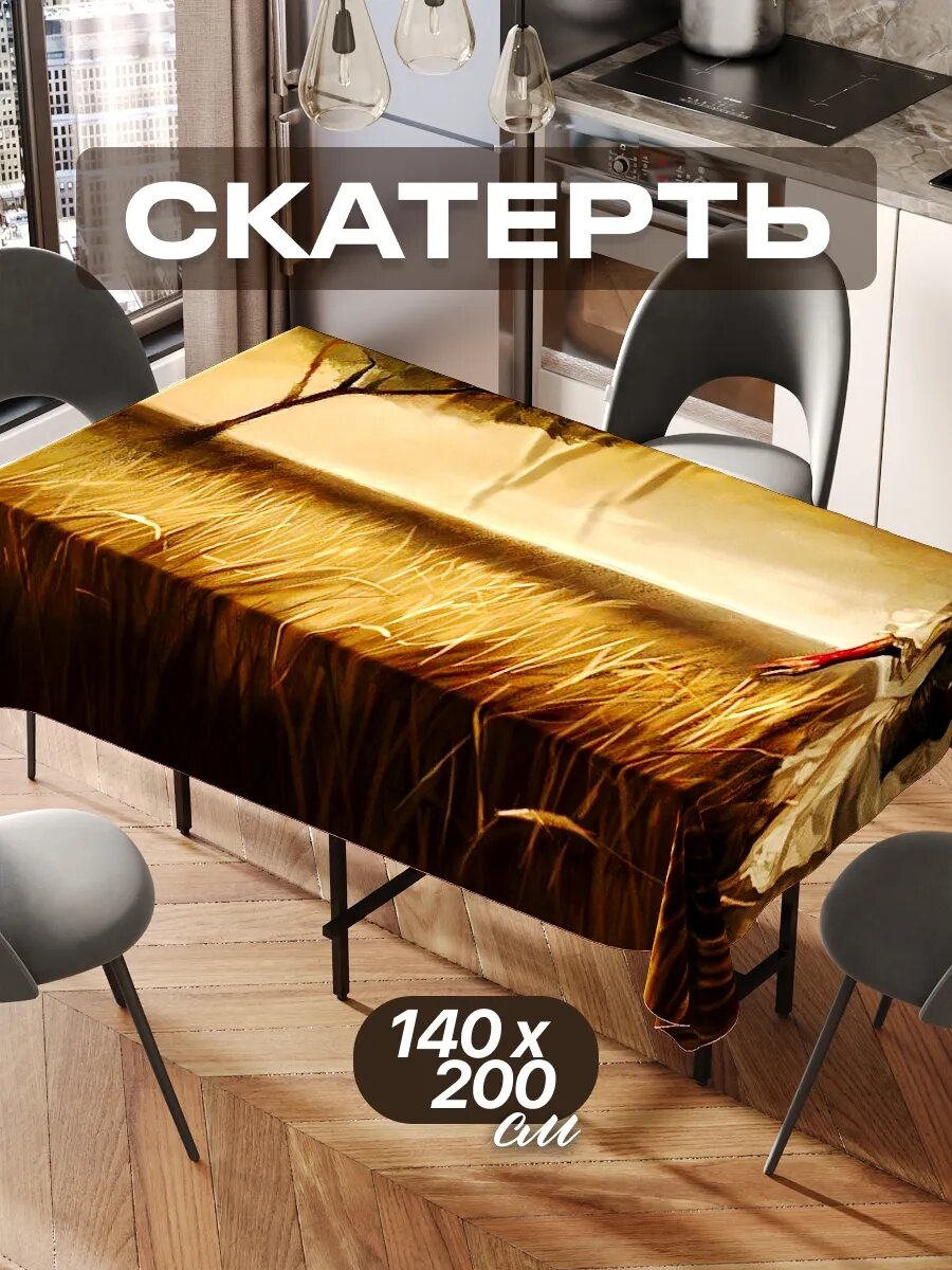 Скатерть на стол 140х200 текстильная для кухни дома