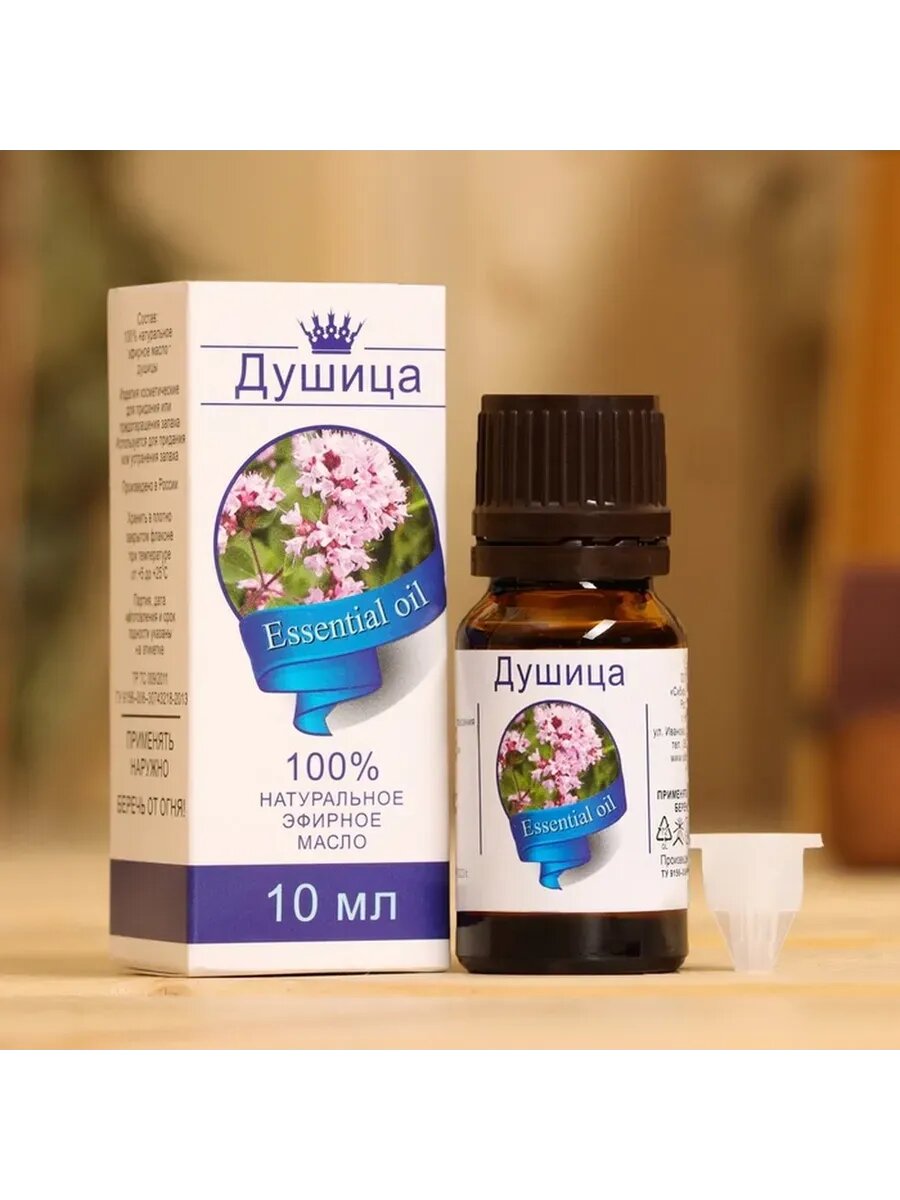 Эфирное масло Душица для здоровья и ароматерапии