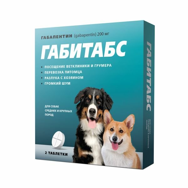 Габитабс таблетки для собак средних и крупных пород 200мг 2шт
