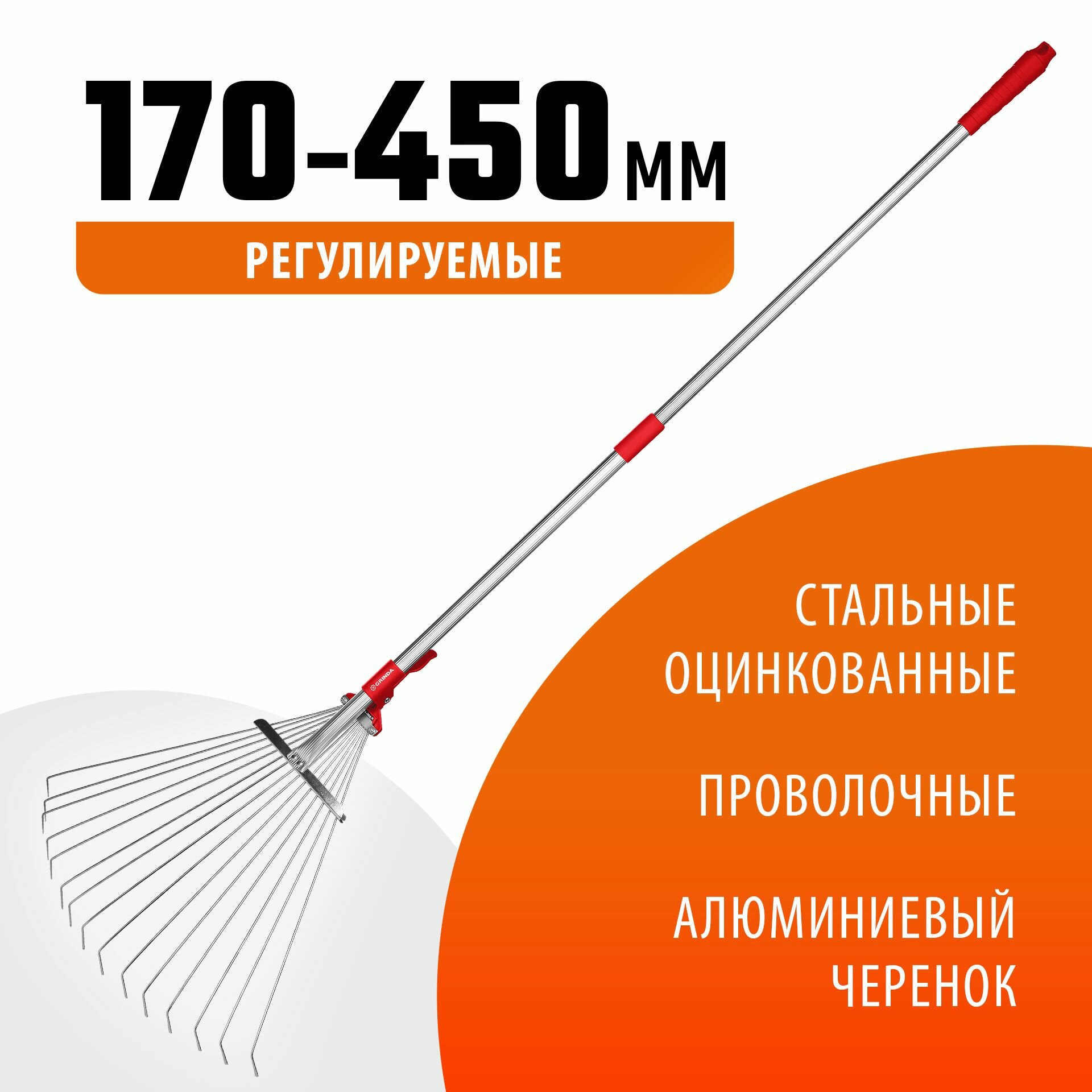 Регулируемые веерные грабли GRINDA GХ-30, длина 1240 мм, ширина 170 - 450 мм, стальные проволочные, алюминиевый черенок, арт. 8-421867_z03