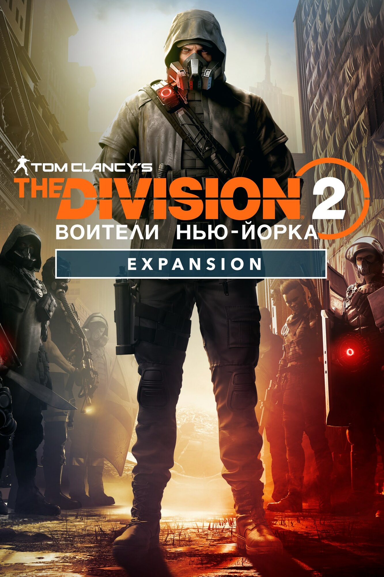 The Division 2 - Warlords of New York - Expansion — DLC — дополнение (DLC) для Xbox / Microsoft Store · Xbox One, Xbox Series X|S · цифровой ключ · нужна базовая игра