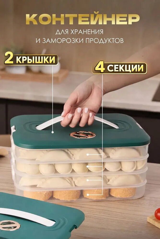 Контейнер для заморозки