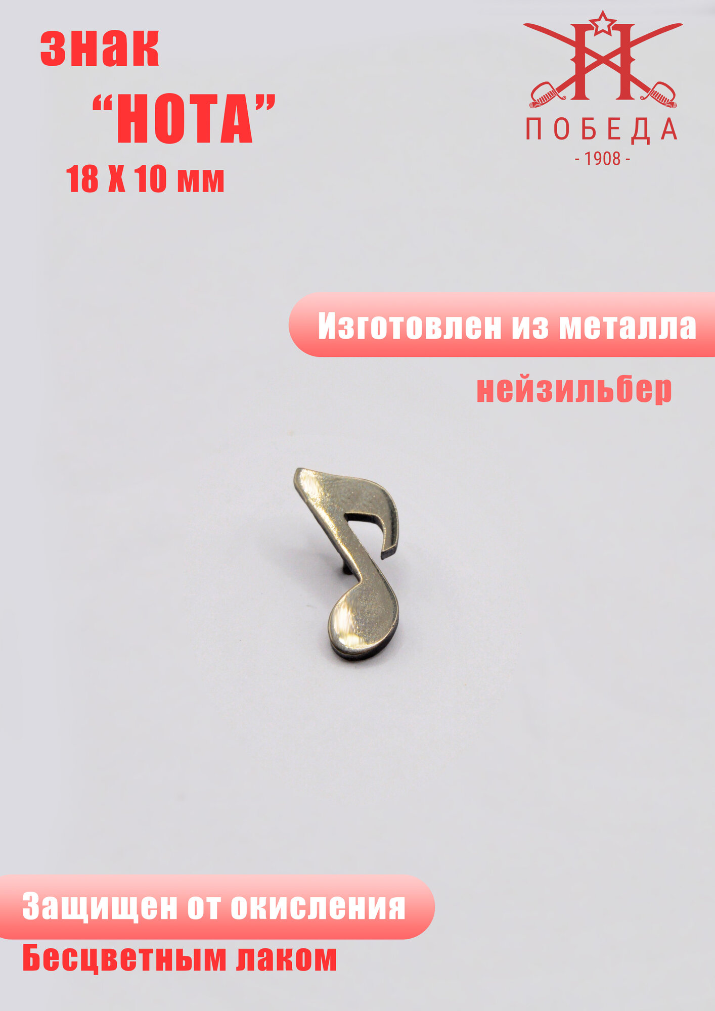 Значок