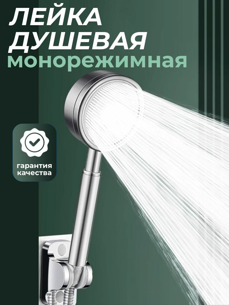 Лейка для душа металлическая универсальная, хром насадка на душ душевая лейка хромированная