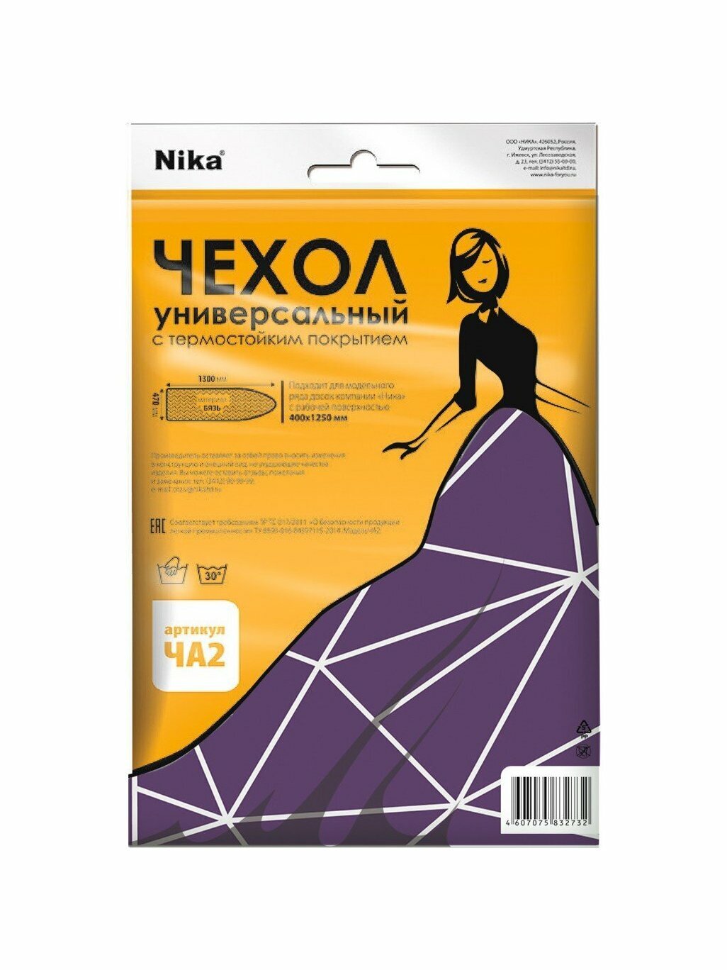 Чехол для гладильной доски Nika ЧА2 129х48 см с тефлоновым покрытием, термостойкий защитный сменный аксессуар для дома