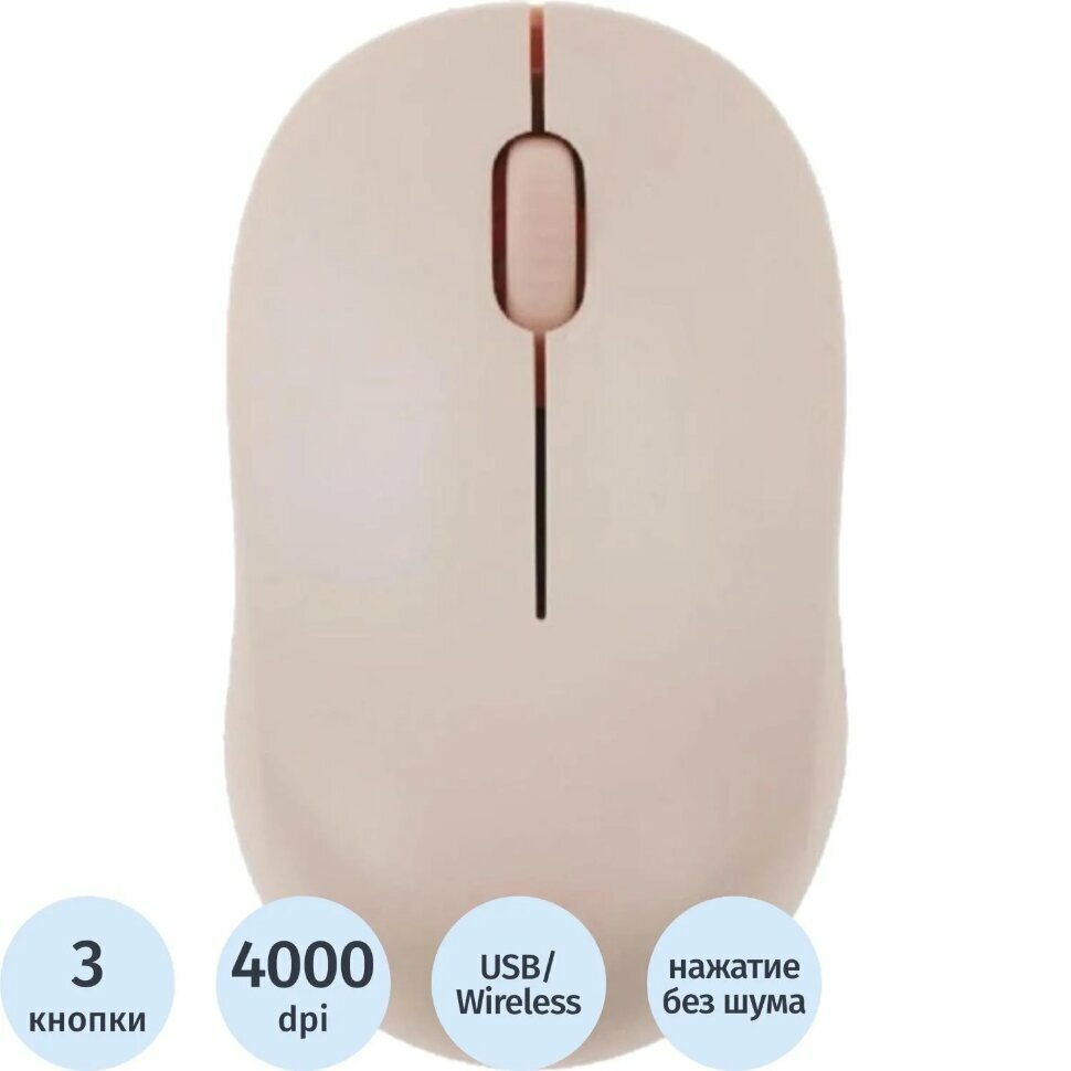 Мышь компьютерная UGREEN беспр. M331 (65625) Multi-mode BT&GHz розовый, 2421310