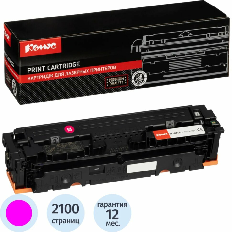 Картридж лазерный Комус 415A W2033A пур. для HP LJ M454/M479, 2403551