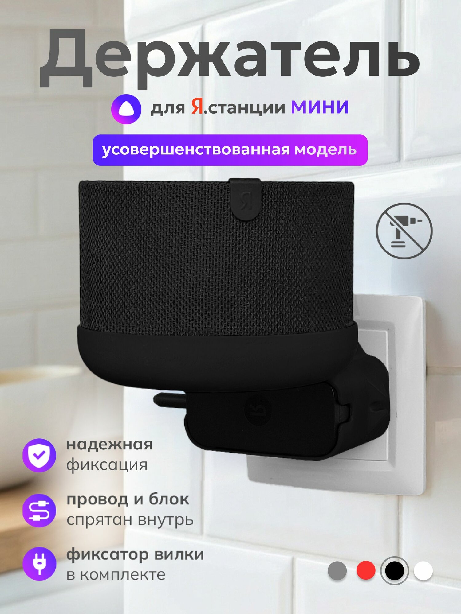 Держатель для Яндекс станции подставка колонки Мини 2 Алиса