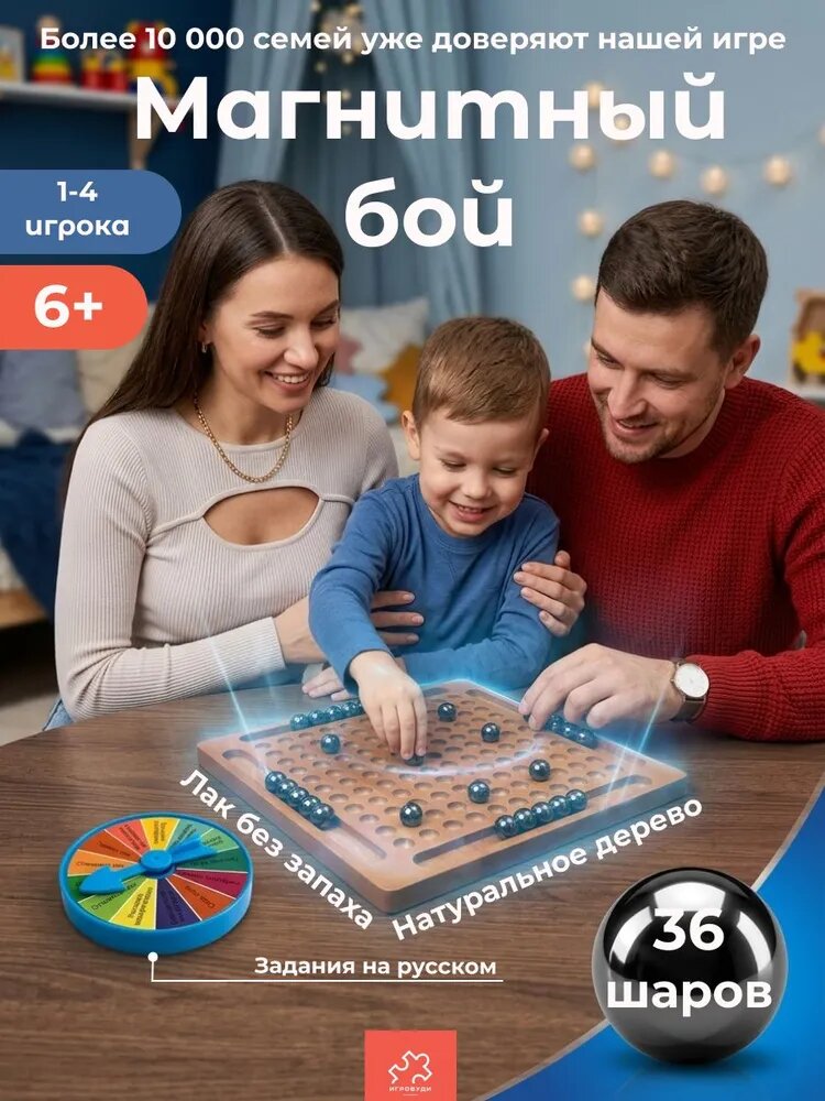 Настольные игры Магнитный бой для детей и взрослых , Магнитная битва 32 шарика
