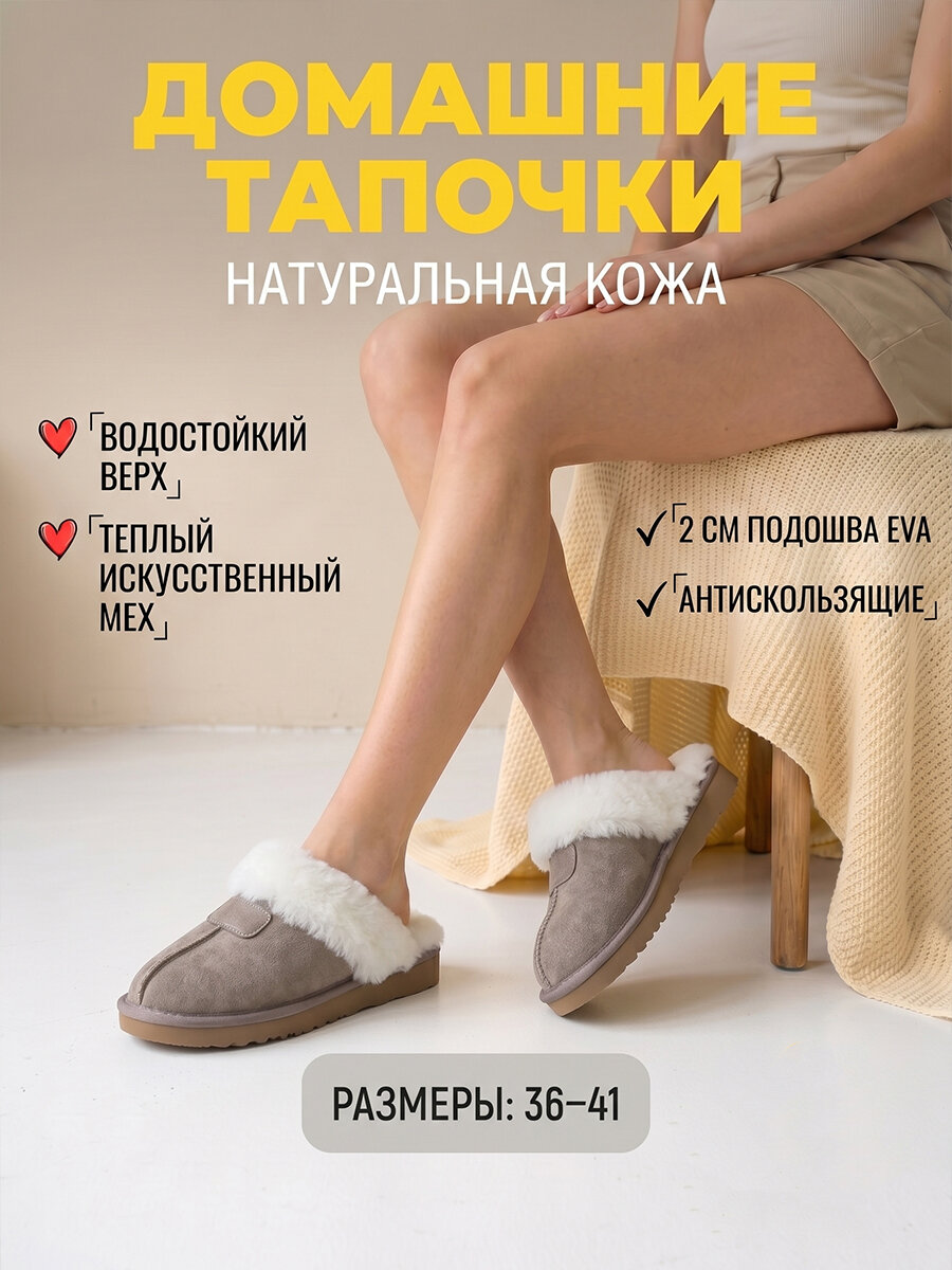 Тапочки