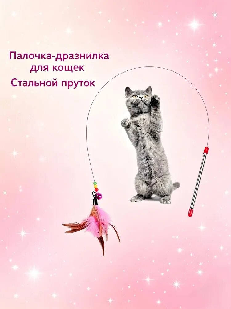 Двусторонняя радужная лента-забавная кошачья палочка