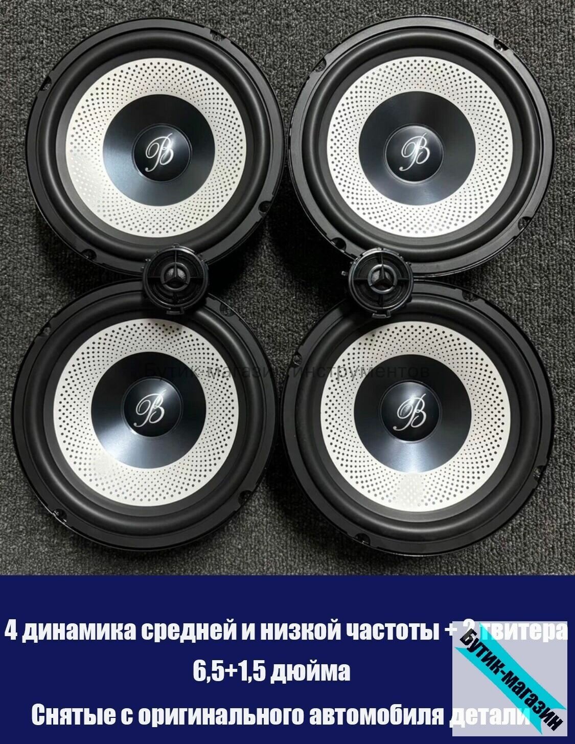 Премиумнабор из 4 низких и 2 высоких частот, популярный