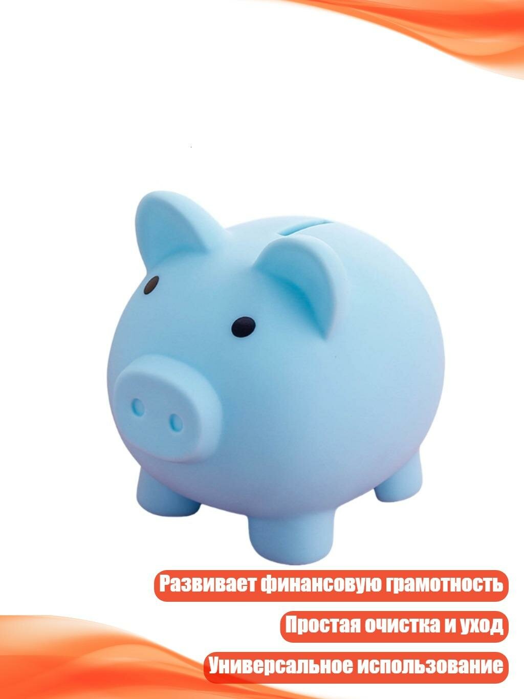 Копилка «Поросячок», Синий - M