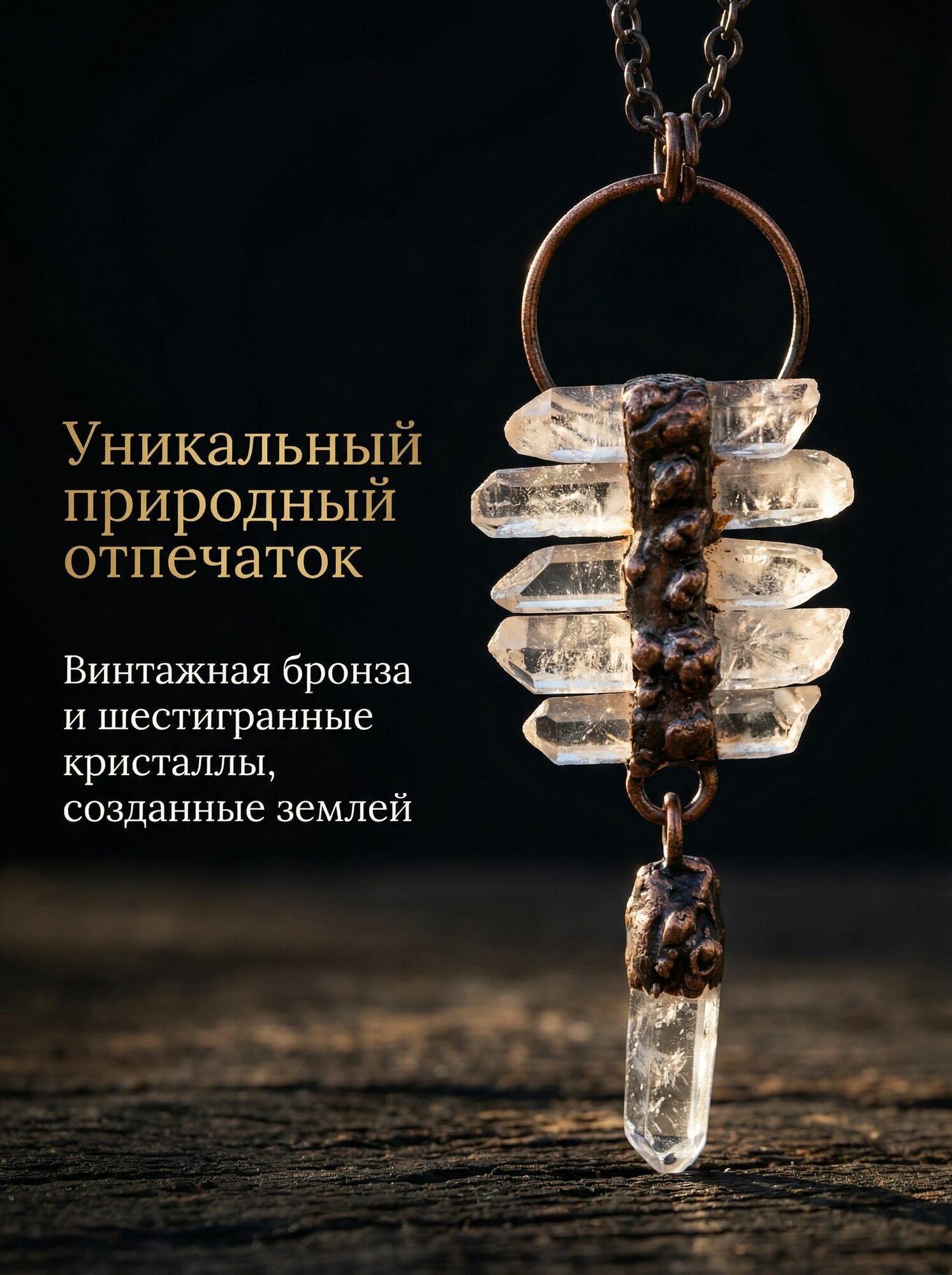 Талисман Оберег/Подвеска из натурального белого кварца в форме шестигранной колонны