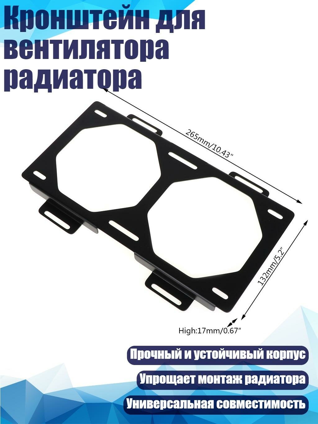 Кронштейн для вентилятора радиатора, Зеленый