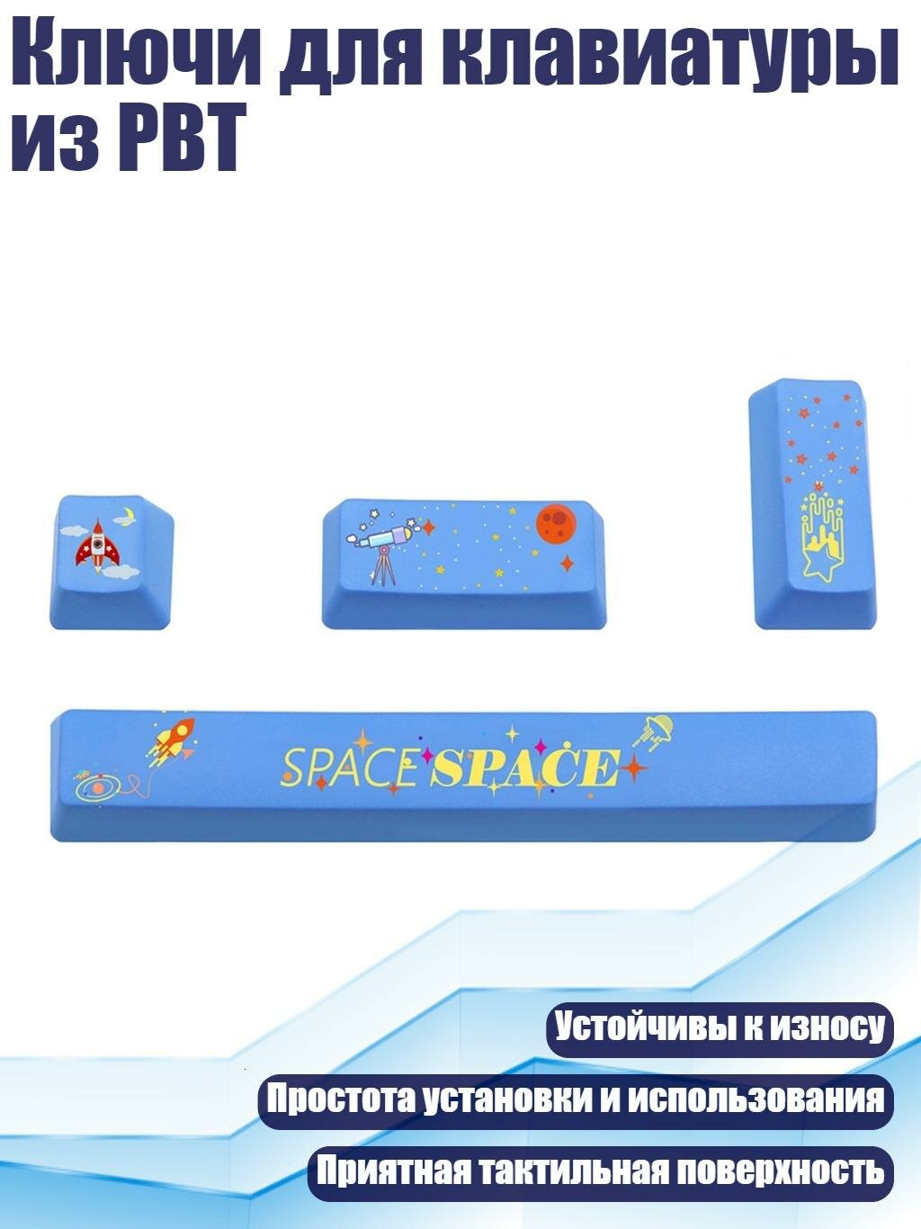 Ключи для клавиатуры из PBT, 7