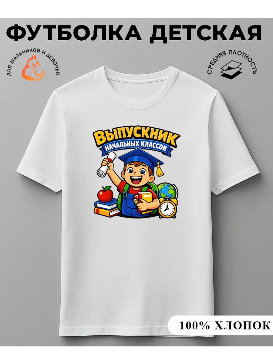 Футболка базовая