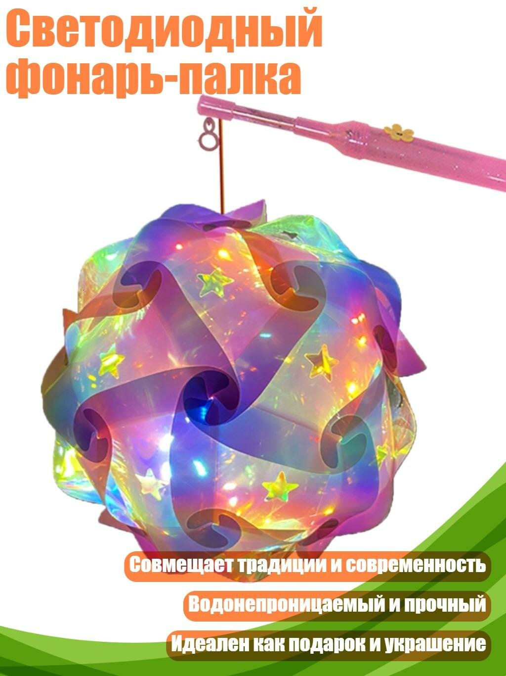 Светодиодный фонарь-палка, лазерная радужная гради