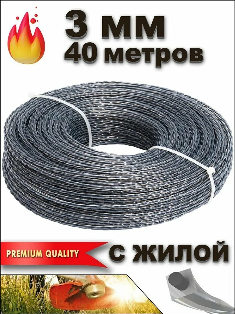 Леска для триммера