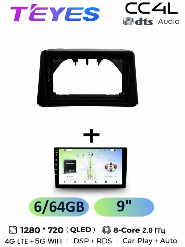 Магнитола Teyes CC4L 6/64 Gb для Opel Mokka 1 2012-2016 9 дюймов, 8-ми ядерный процессор, QLED экран, 4G, Wi-Fi, CarPlay, dts Audio