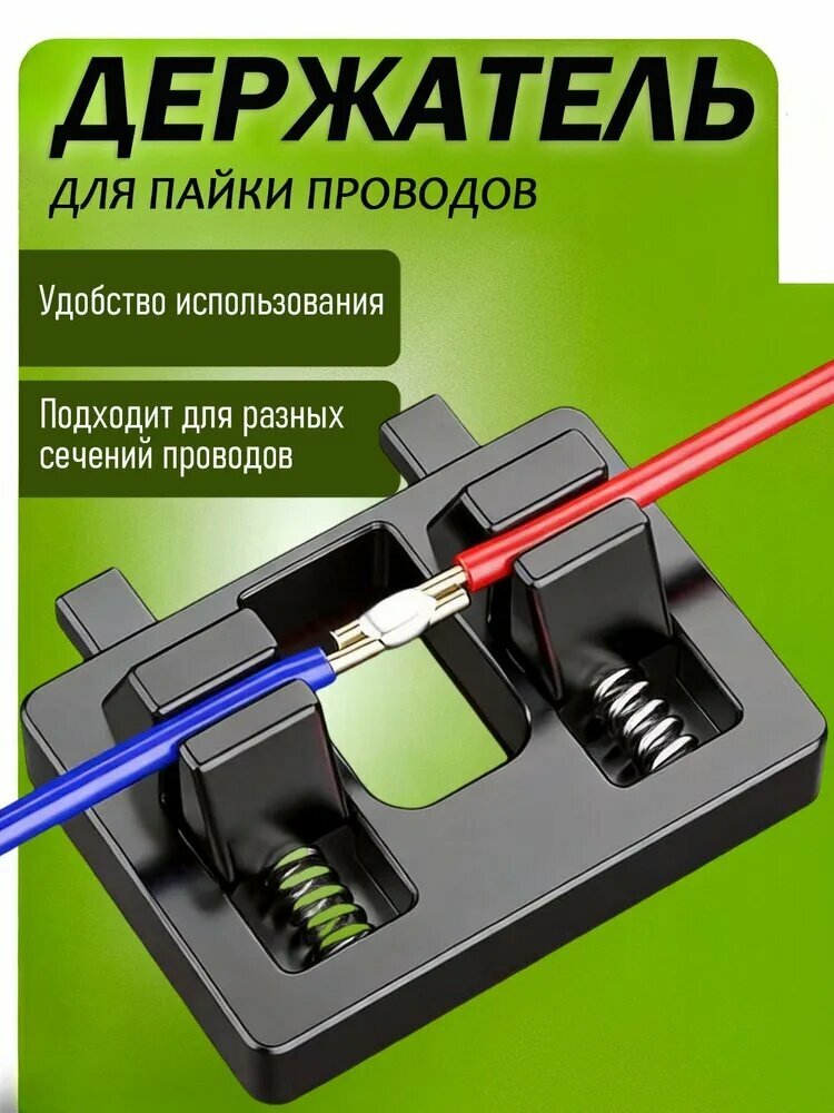 Приспособление для сварки проволокой