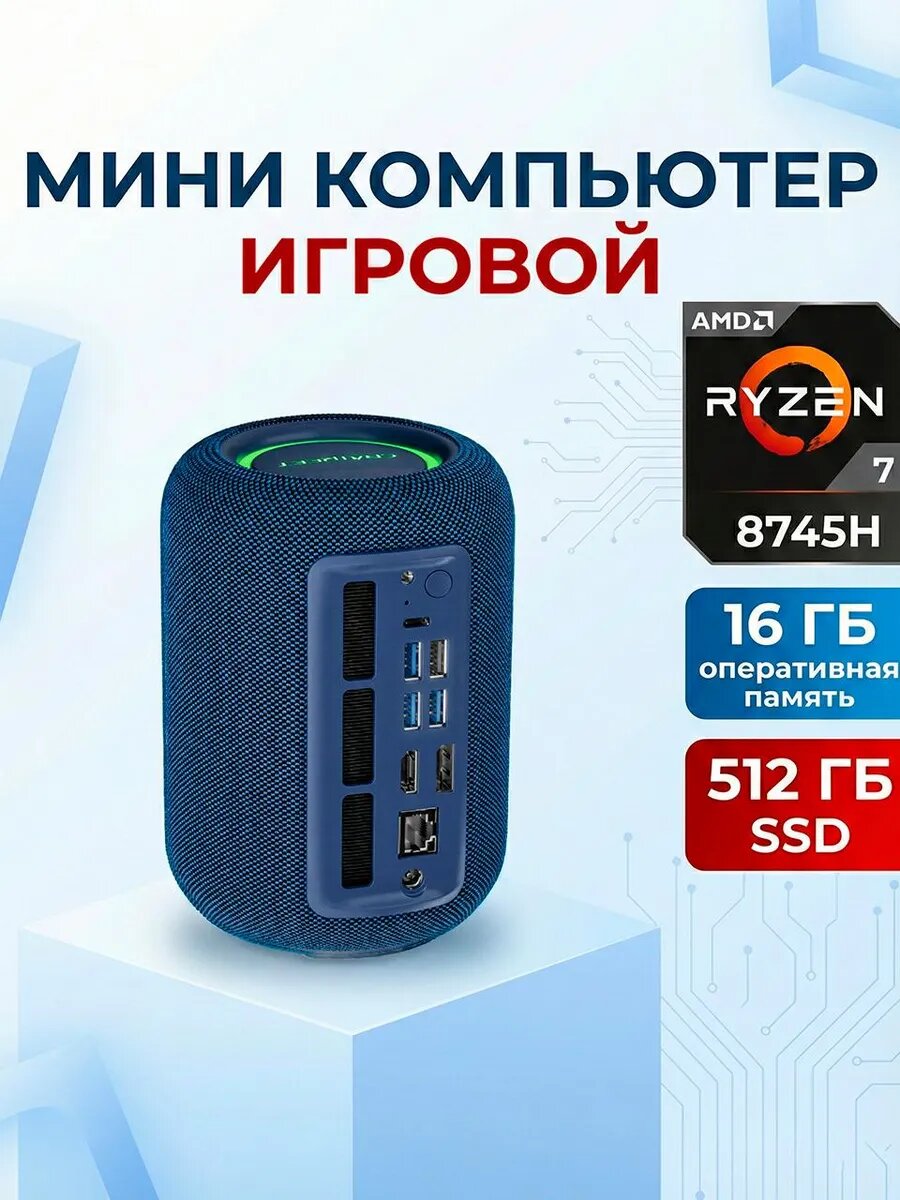 Мини-ПК Chatreey EXR1, AMD Ryzen 7, Windows 11, 16GB DDR5, 512GB SSD