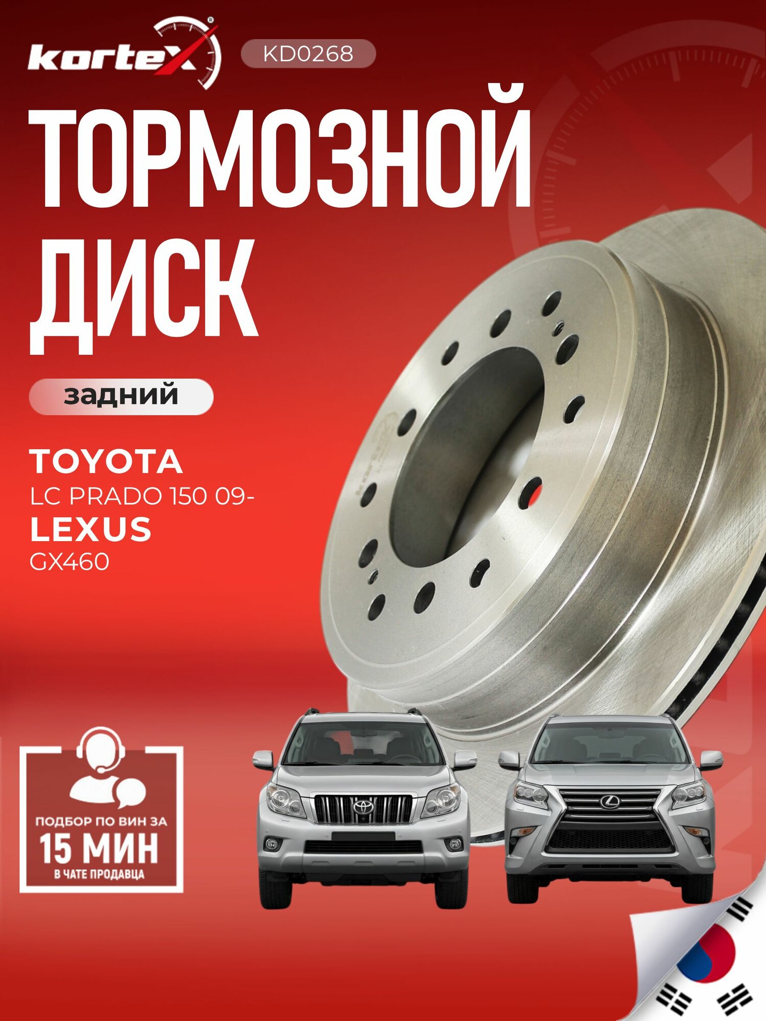 Диск тормозной (левый/правый задний) Lexus Лексус GX Toyota Тойота Land Cruiser Prado DF6342 4243160311 424310K230