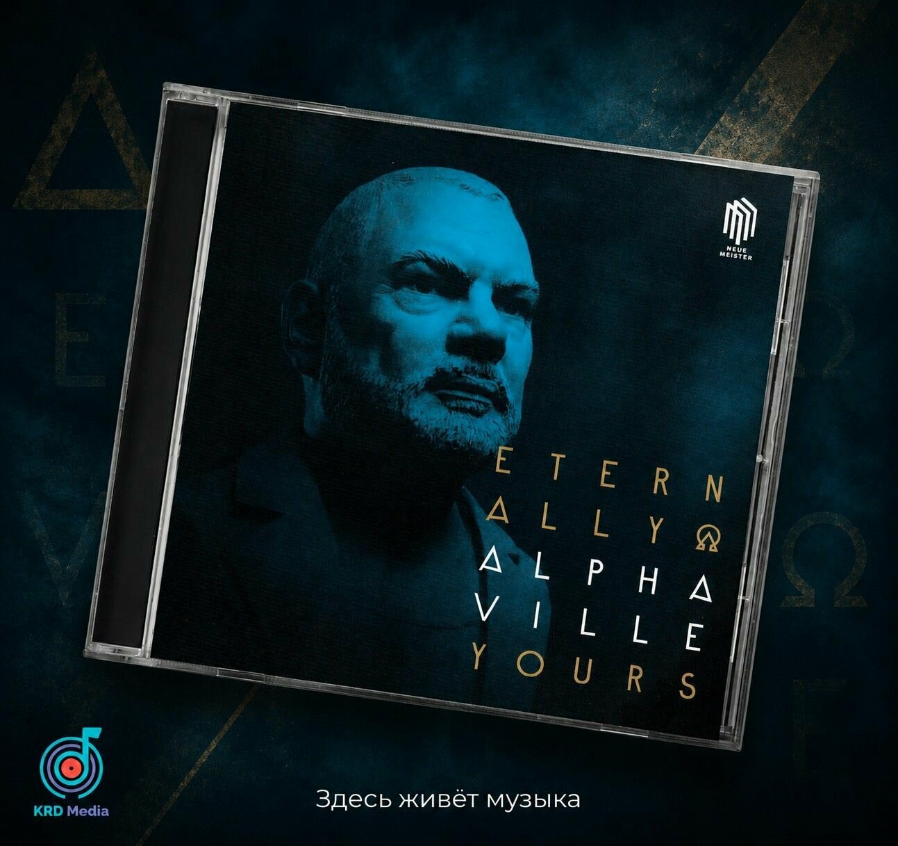Alphaville - Eternally Yours, 2022, 16-page, CD-Аудио