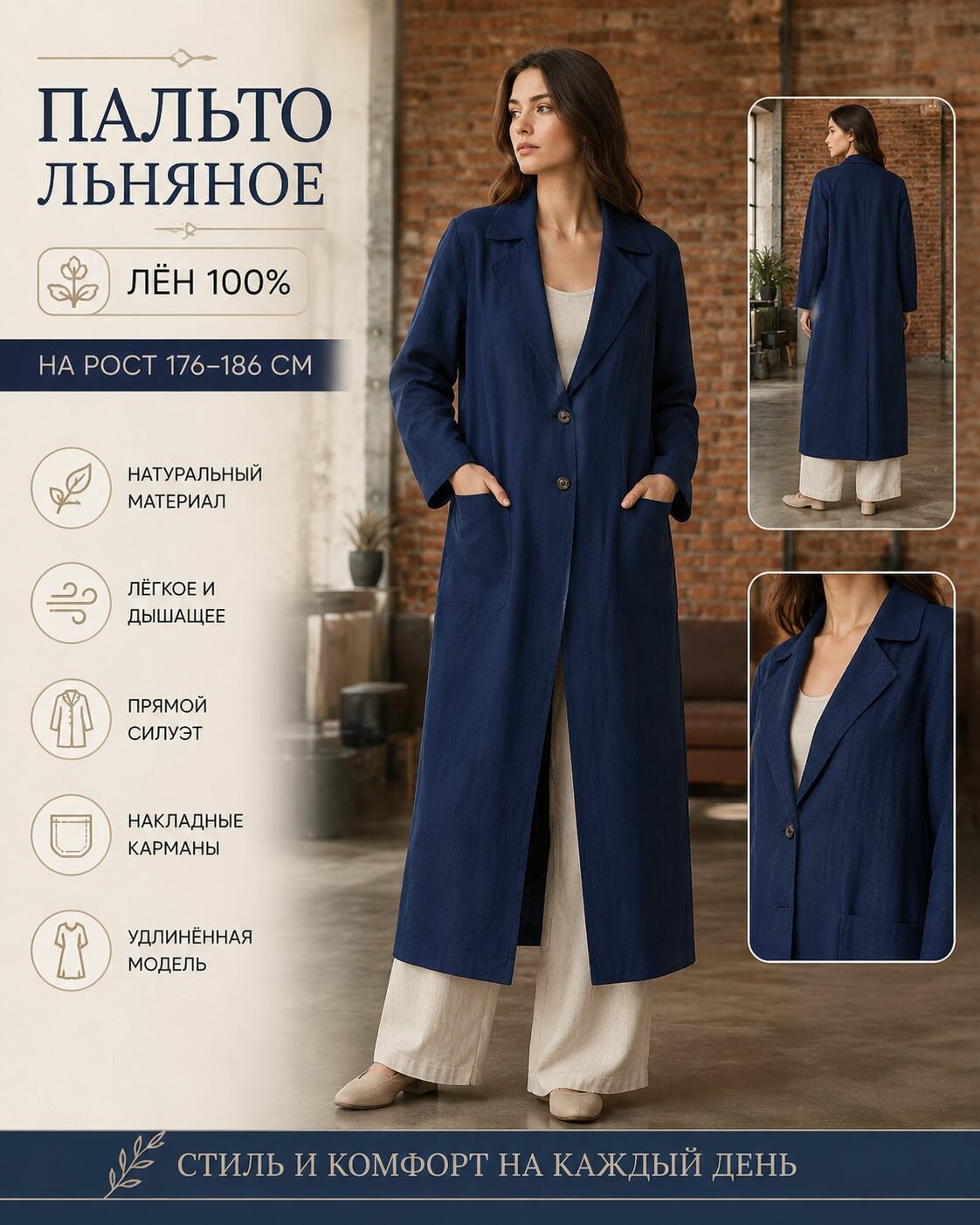 Пальто