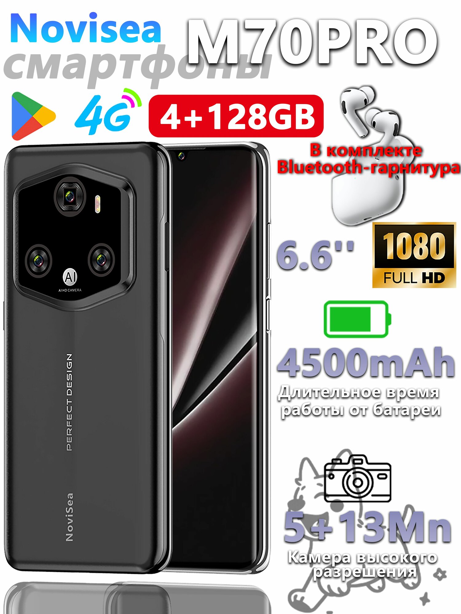 NoviSea Смартфон Смартфон Novisea M70 Pro IP68 | 4/128 ГБ, AMOLED 6.8", 4500 мАч с быстрой зарядкой, NFC для повседневного использования Global 4/128 ГБ, Nano-SIM, разноцветный
