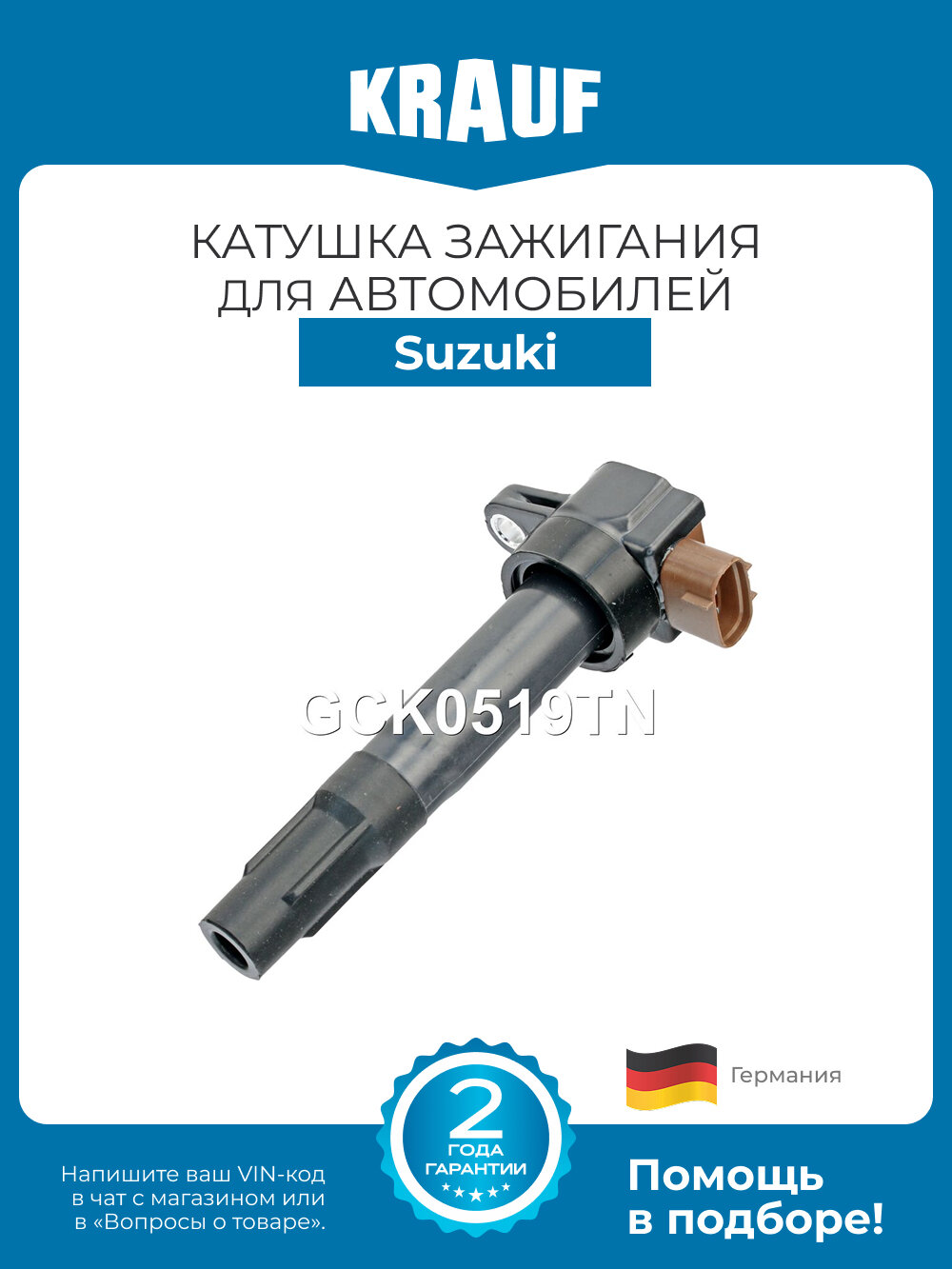 Катушка зажигания KRAUF GCK0519TN для Suzuki Swift, Splash, SX-4, Vitara