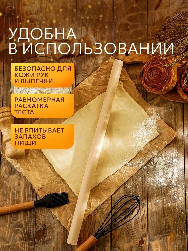 Скалка скалки — фото 1