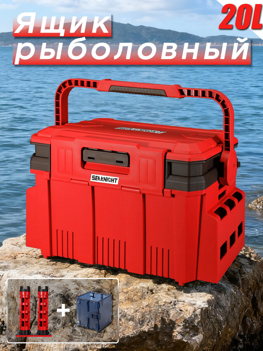 Ящик для рыболовных инструментов, красный, 20 л