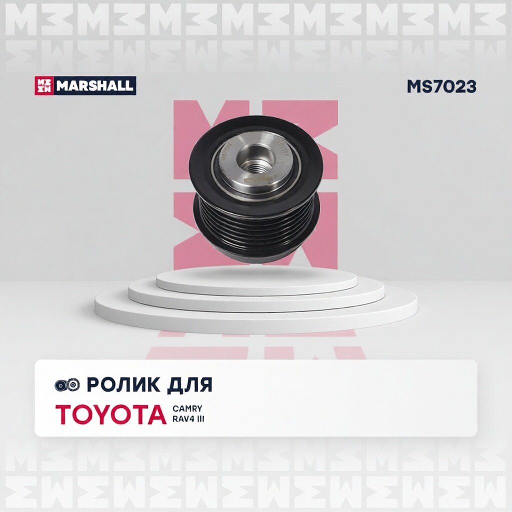 Ролик прив. ремня Toyota Camry V30 V40 01- RAV4 III 05- MS7023 MARSHALL арт. MS7023
