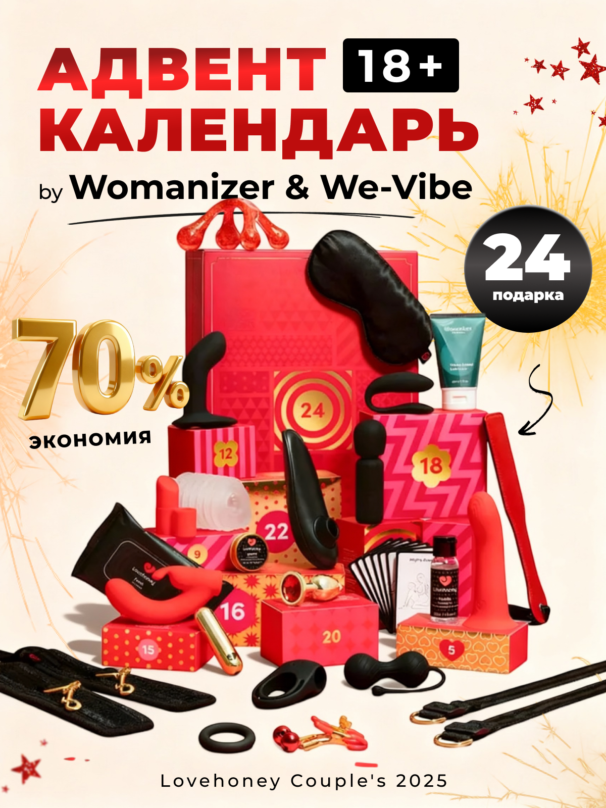 Адвент-календарь Lovehoney для Пар, 24 предмета, черный/красный