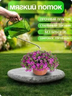 Лейка, 1 л 1 шт — фото 1