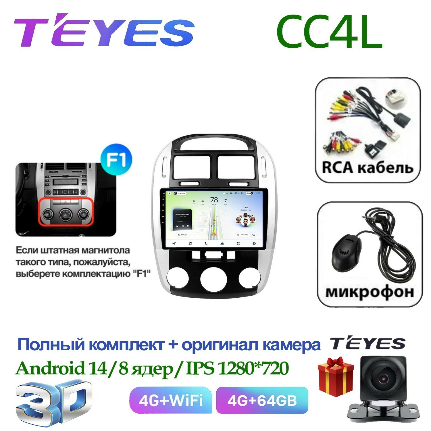 Teyes CC4 L KIA Cerato 1 F1 под кондиционер