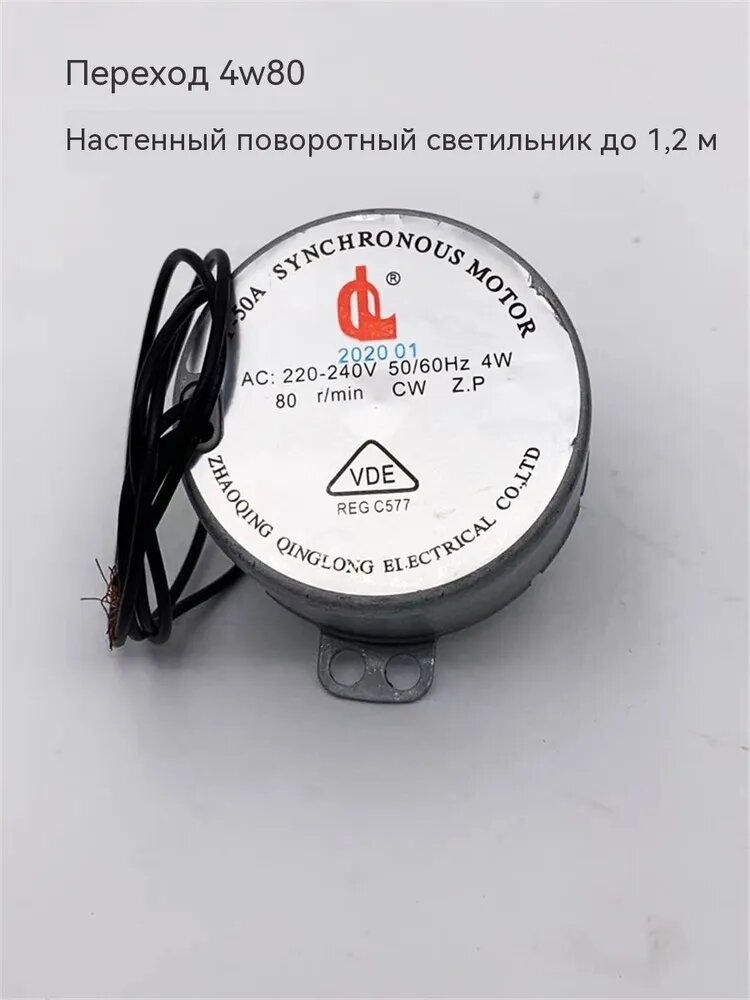 Подходит для парикмахерской парикмахерской с подсветкой двигателя аксессуары 4w80r/мин