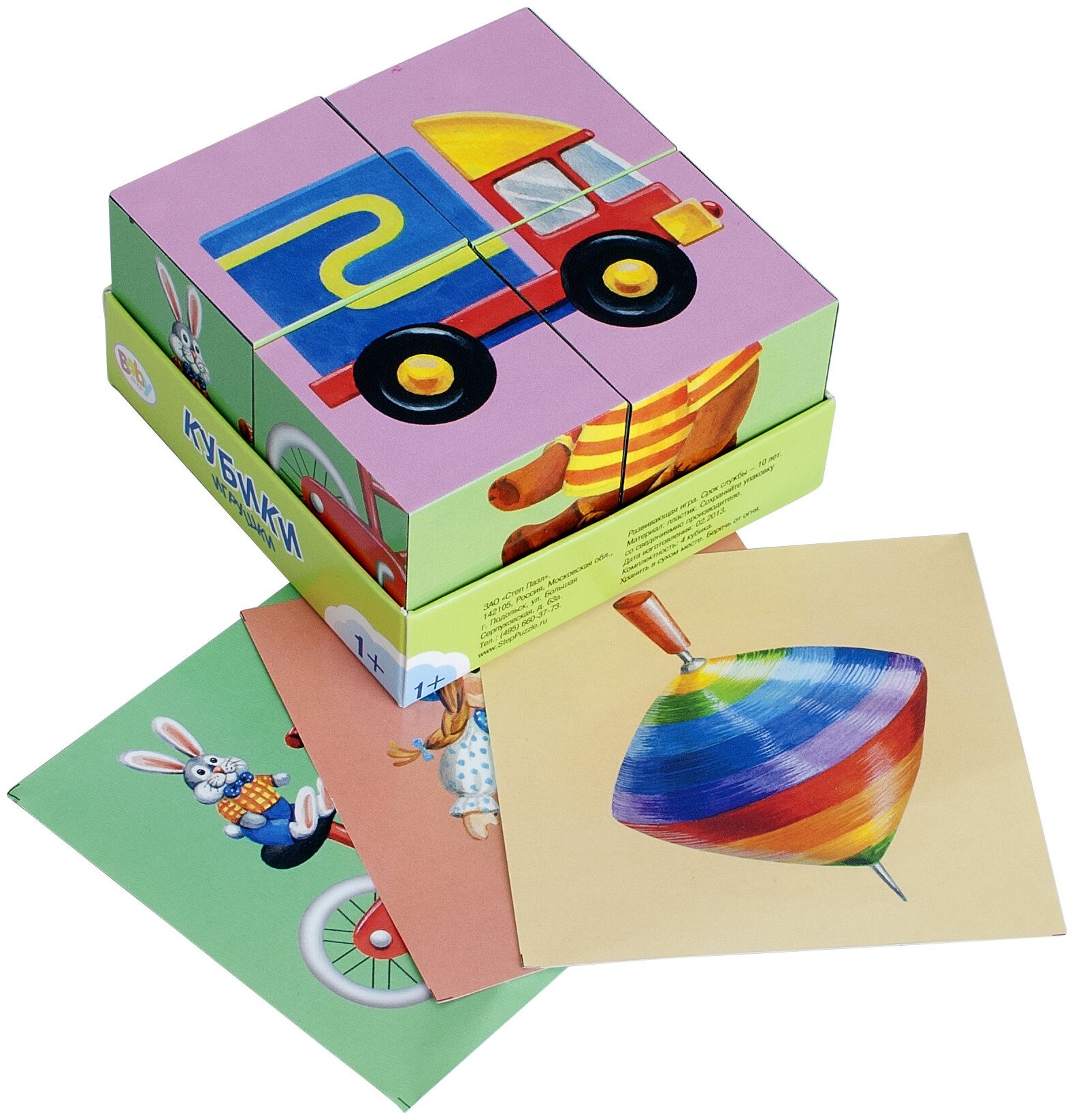 Кубики Step Puzzle "Игрушки", от 1 до 3 лет, развивающие, 4 шт