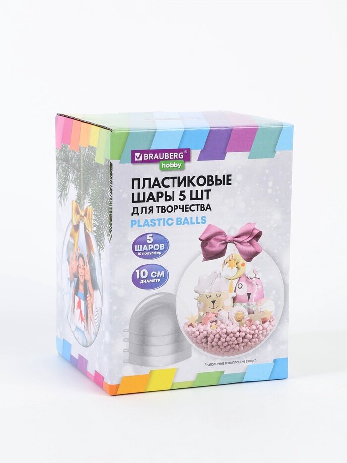 Пластиковые шары для поделок, заготовки 10 см, 5 шт.