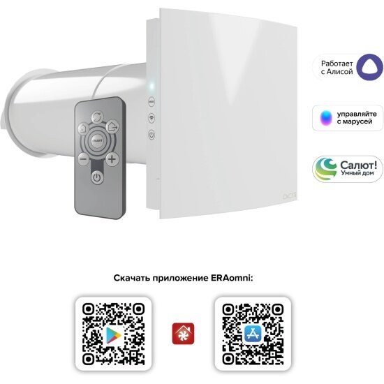 Рекуператор Diciti CUPER PRO D125