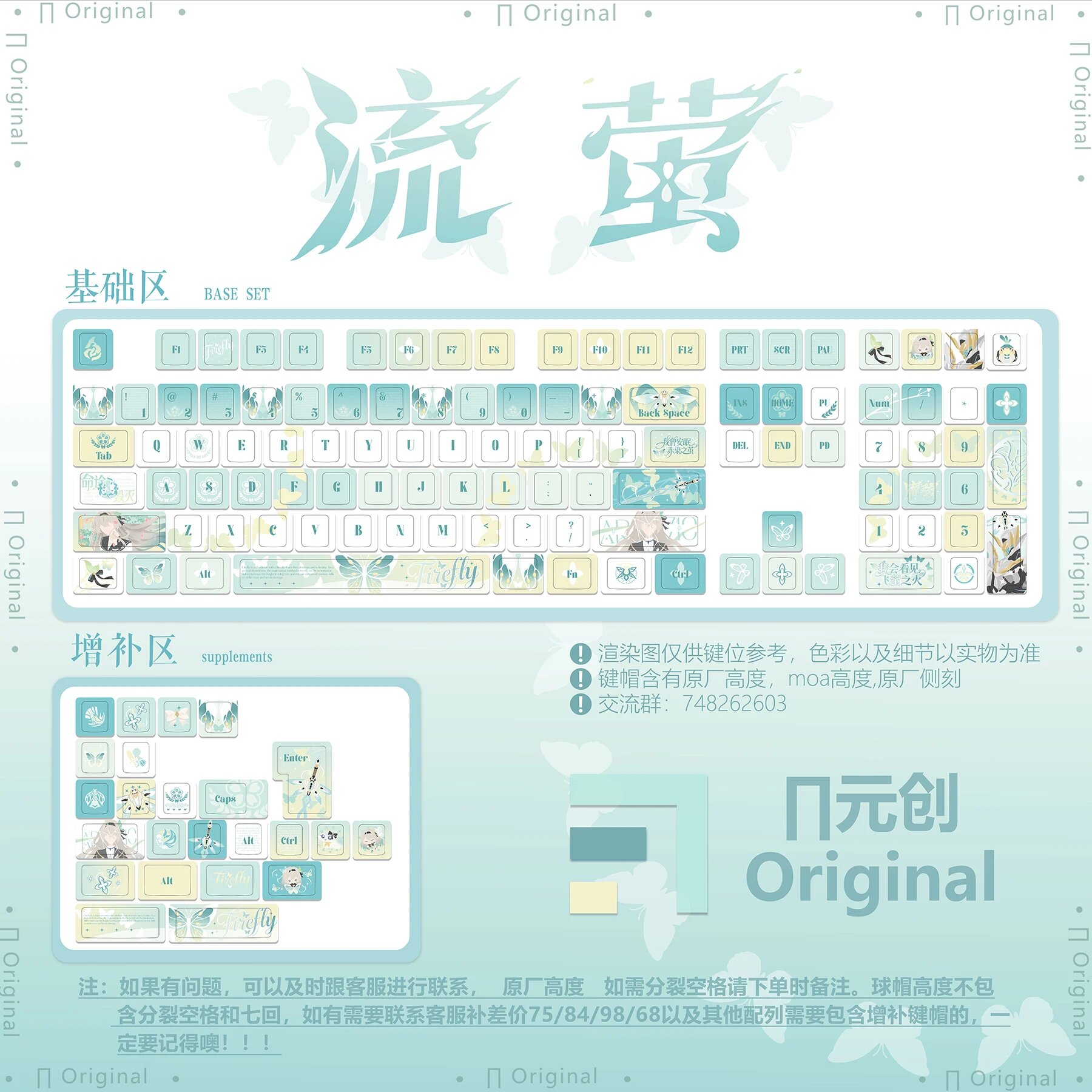 Firefly Keycaps Honkai Star Rail, cherry, PBT, 120+ Keys