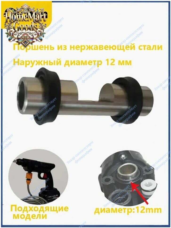 Аксессуары для автомойки на литиевых аккумуляторах, металлические поршни для мойки под высоким давлением. Уплотнительное кольцо для фиксации воды, размер 56 мм * 12 мм