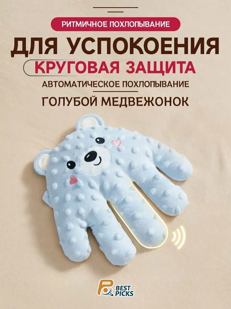 Комфортер для новорожденных в виде ладони, автоматический массажный комфортер с возможностью подогрева, мягкая игрушка для сна со съемным чехлом