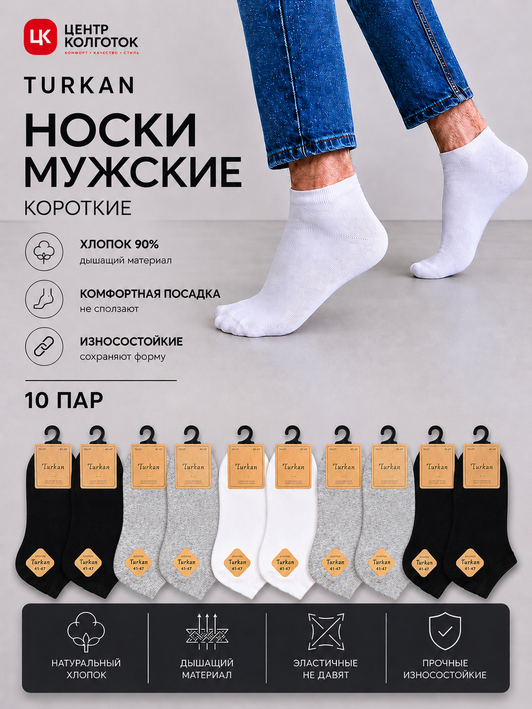 Носки Premium, комплект