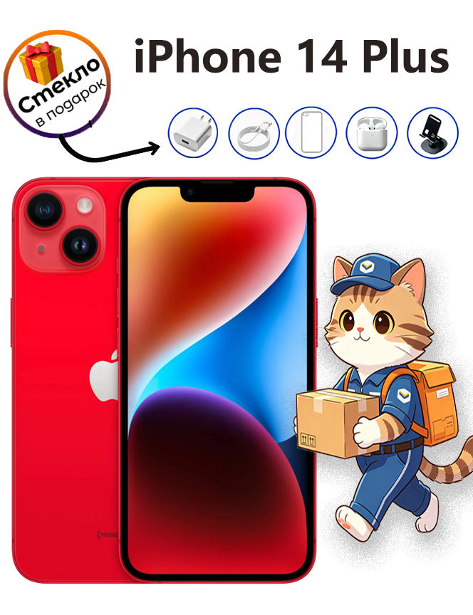 Смартфон Apple Iphone 14 Plus 6/512 ГБ (Red), (nano SIM, ESIM)