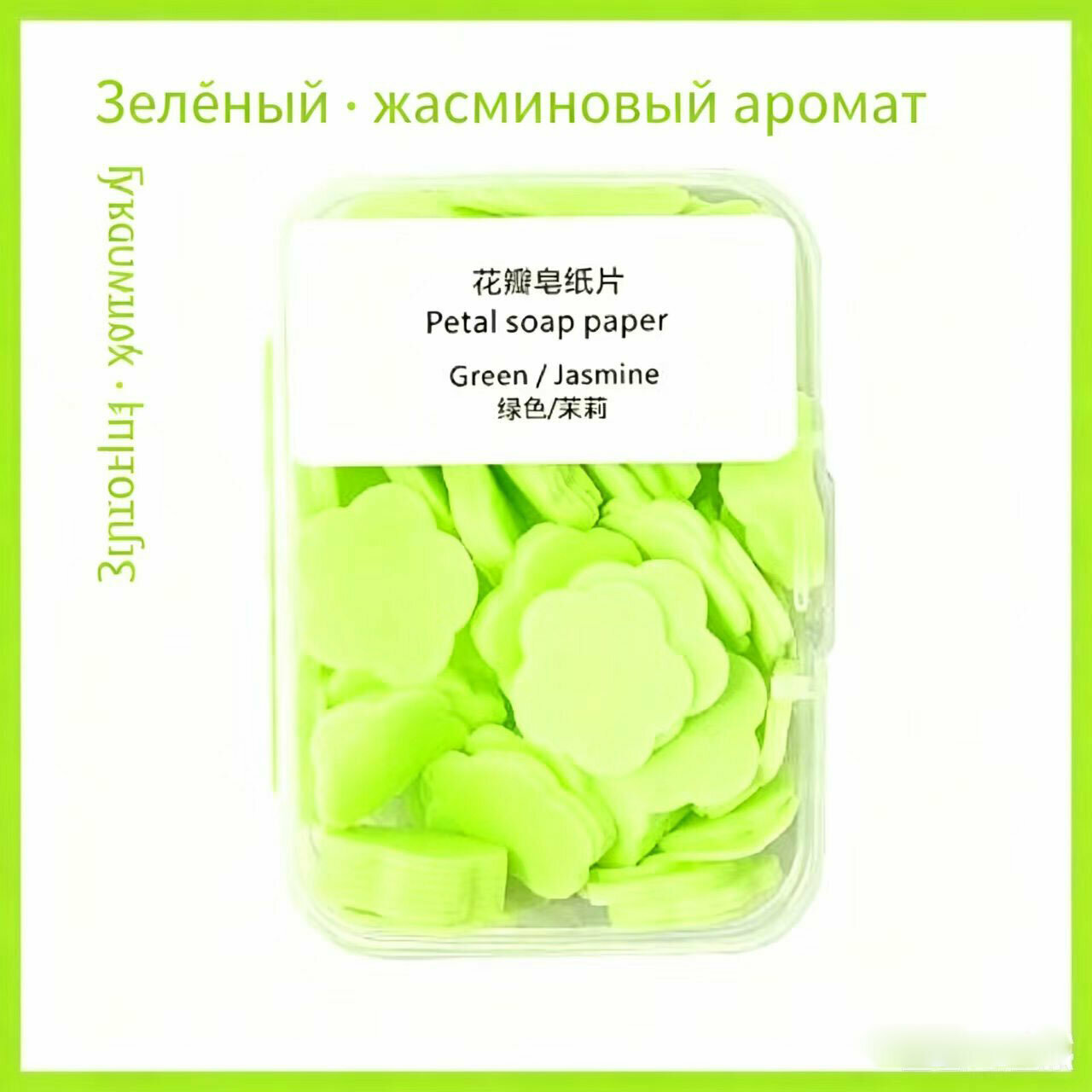 Одноразовые мыльные листы в коробках, антибактериальные и бактериостатические.
